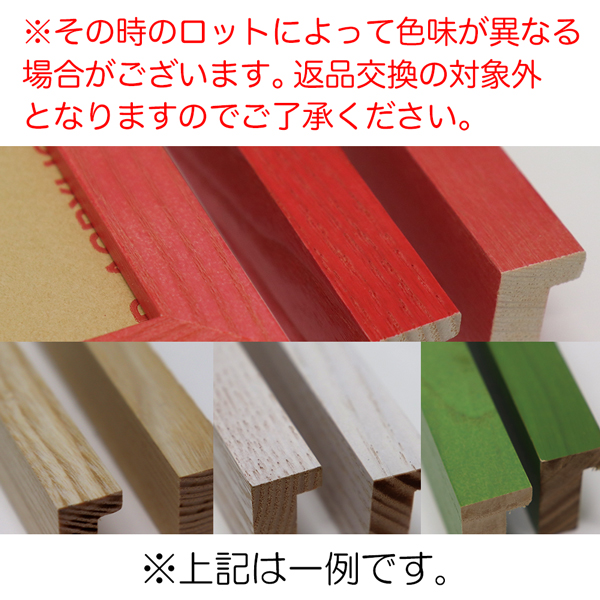 MRN-D5508-B カラー (UVカットアクリル) 【既製品サイズ】デッサン額縁 パステルピンク | 額縁通販・画材通販のことならマルニ額縁画材店